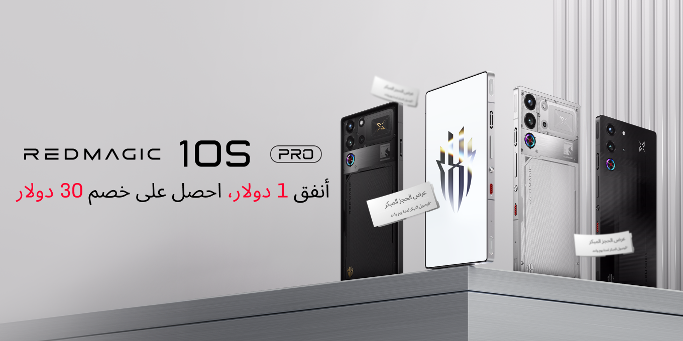 REDMAGIC Gaming Bundles - REDMAGIC (MEA)